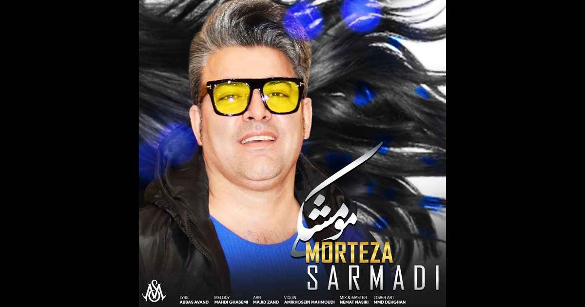 ‎Moo Meshki - Single - Album by Morteza Sarmadi - Apple Music