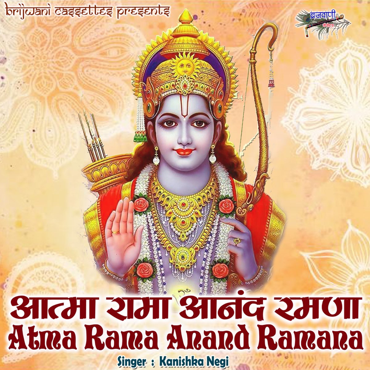 ‎Atma Rama Anand Ramana - Single - Album by Kanishka Negi - Apple Music
