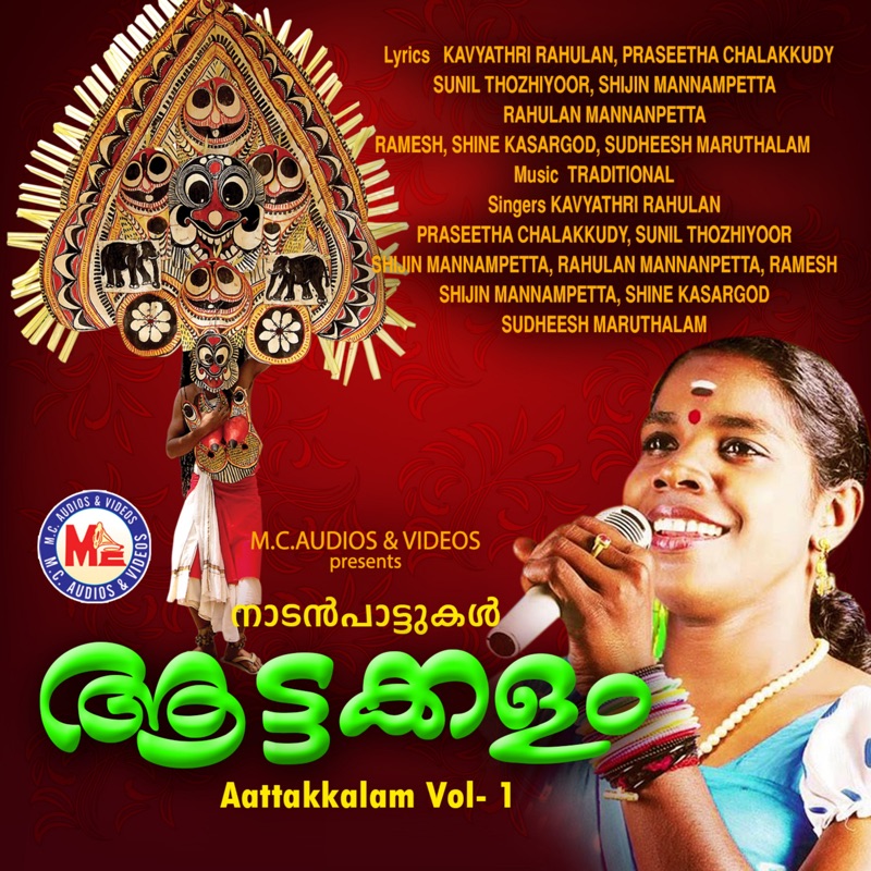 Halahala Munda - Praseetha Chalakkudy: Song Lyrics, Music Videos & Concerts
