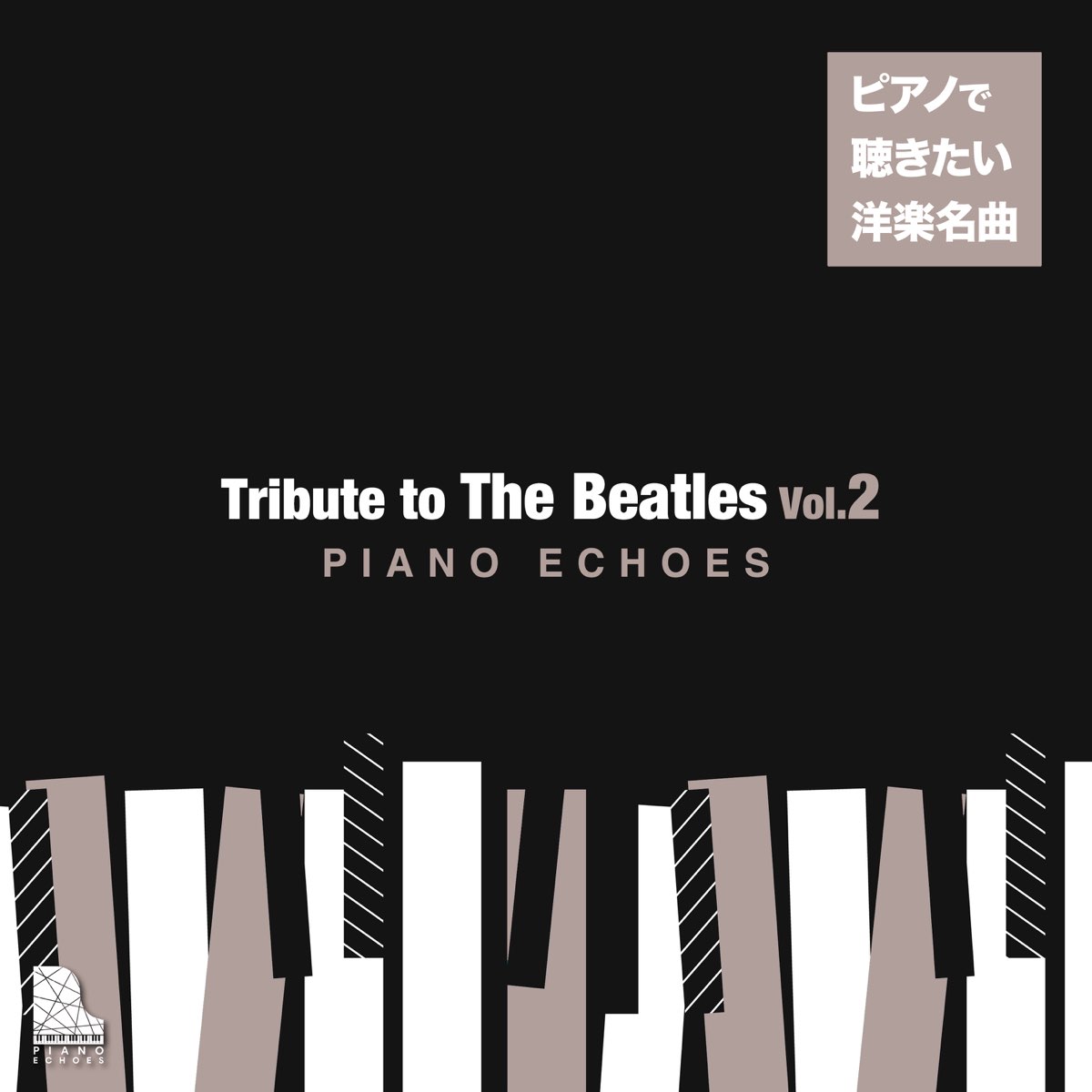 ‎Tribute to The Beatles Vol.2〜ピアノで聴きたい洋楽名曲 de Piano Echoes en Apple Music