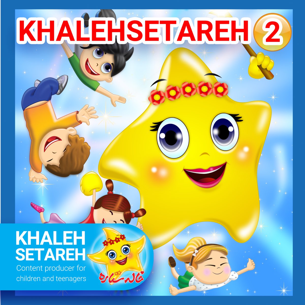 ‎Khaleh Setareh, Pt. 2 - Album by Khaleh Setareh - Apple Music