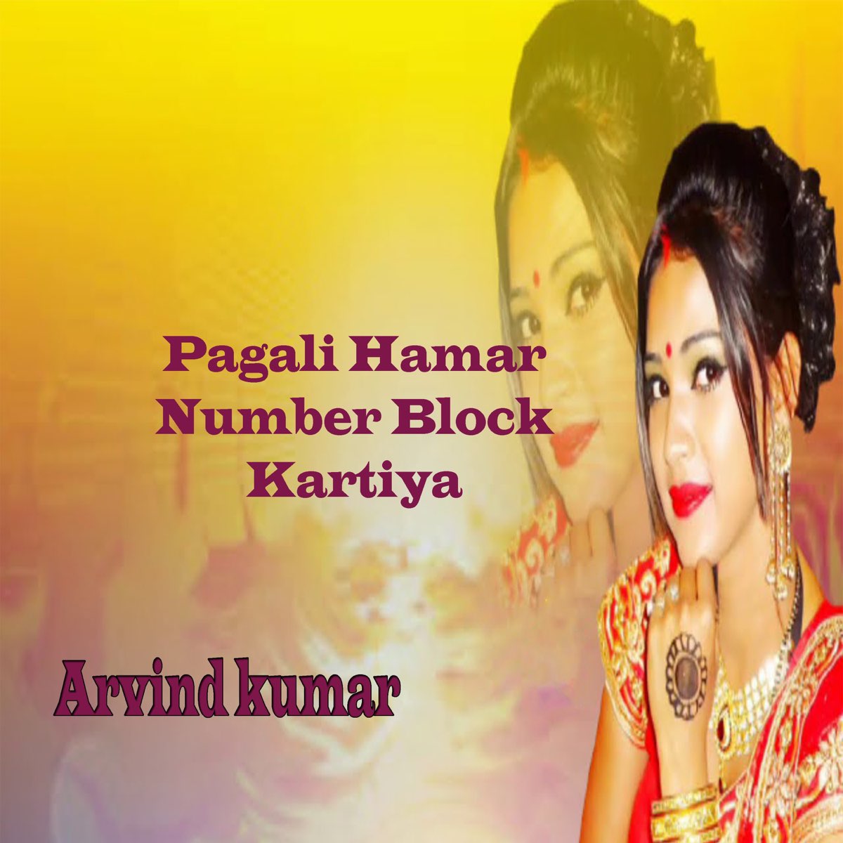 Pagali Hamar Number Block Kartiya - Single - Album by Arvind Kumar ... Pagali Hamar Number Block Kartiya - Single - Album by Arvind Kumar ...