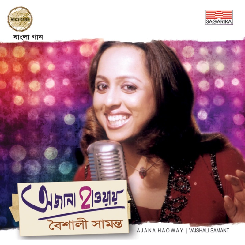 Aika Dajiba - Vaishali Samant: Song Lyrics, Music Videos & Concerts