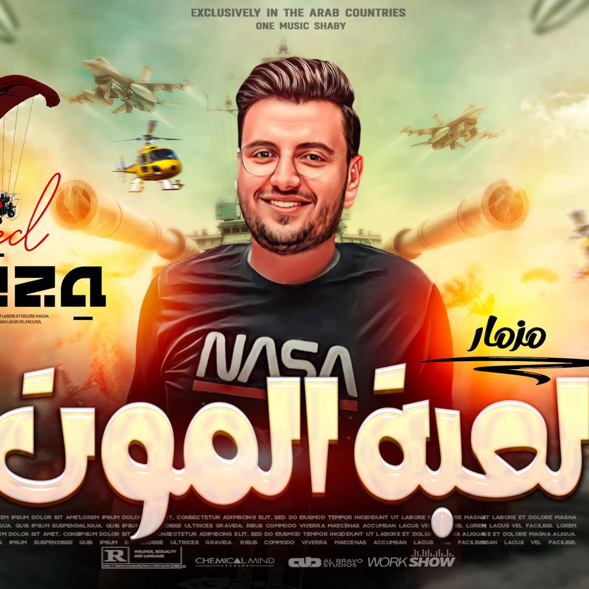 ‎برومو مزمار لعبة الموت - Single - Album by Ahmed Weza - Apple Music