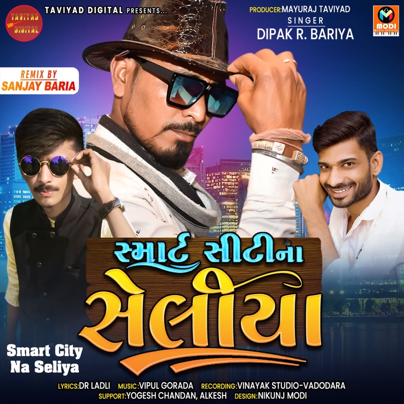 Veera Halvo Ne Halvo Chhal - Dipak R. Bariya: Song Lyrics, Music Videos ...