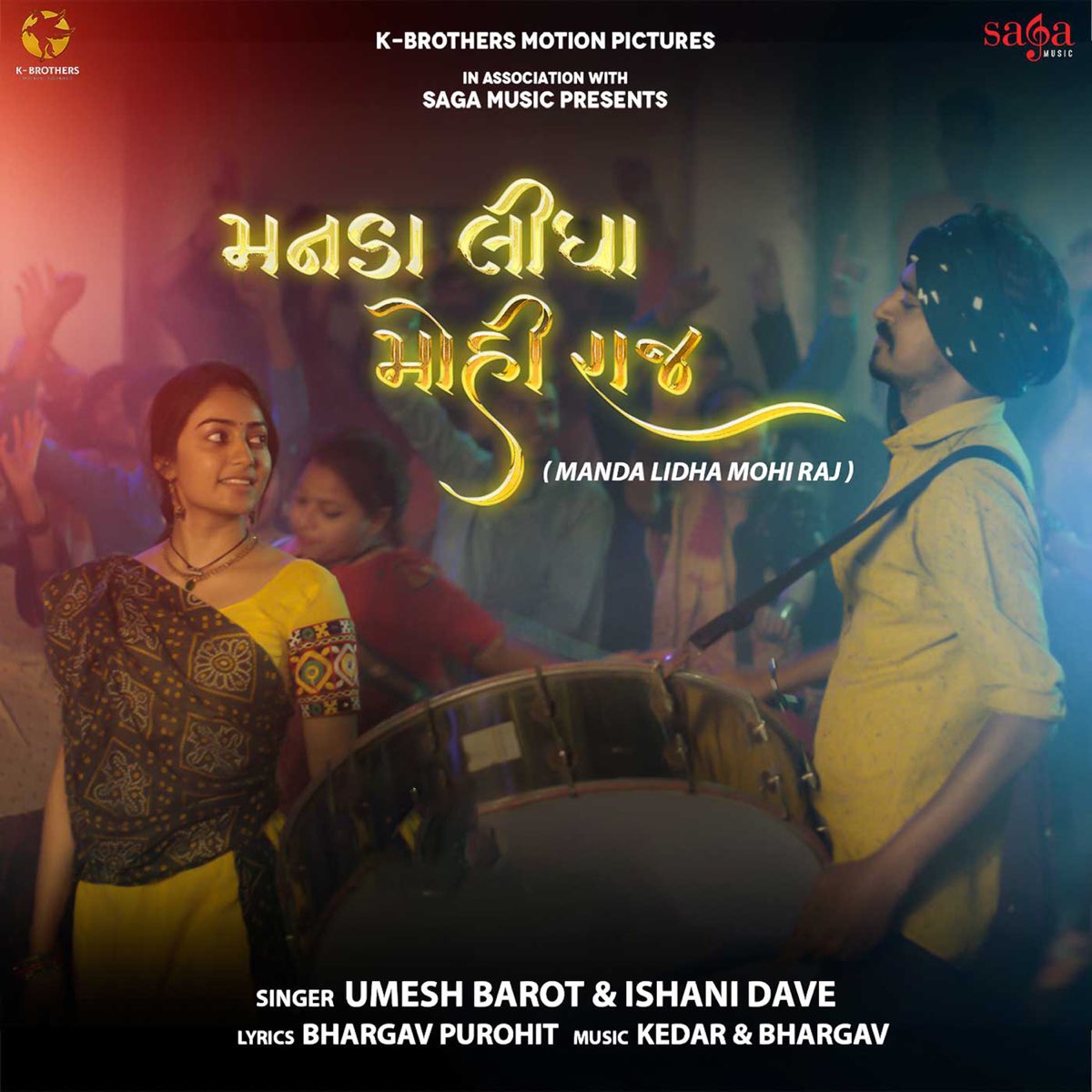 ‎Manda Lidha Mohi Raj (From "Saiyar Mori Re") - Single - Album by Umesh ...