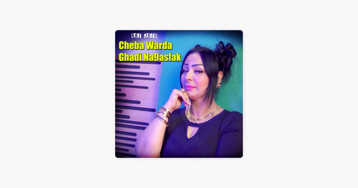 ‎Cheba Warda Ghadi Na9asfak – Song by Rai Jdid – Apple Music
