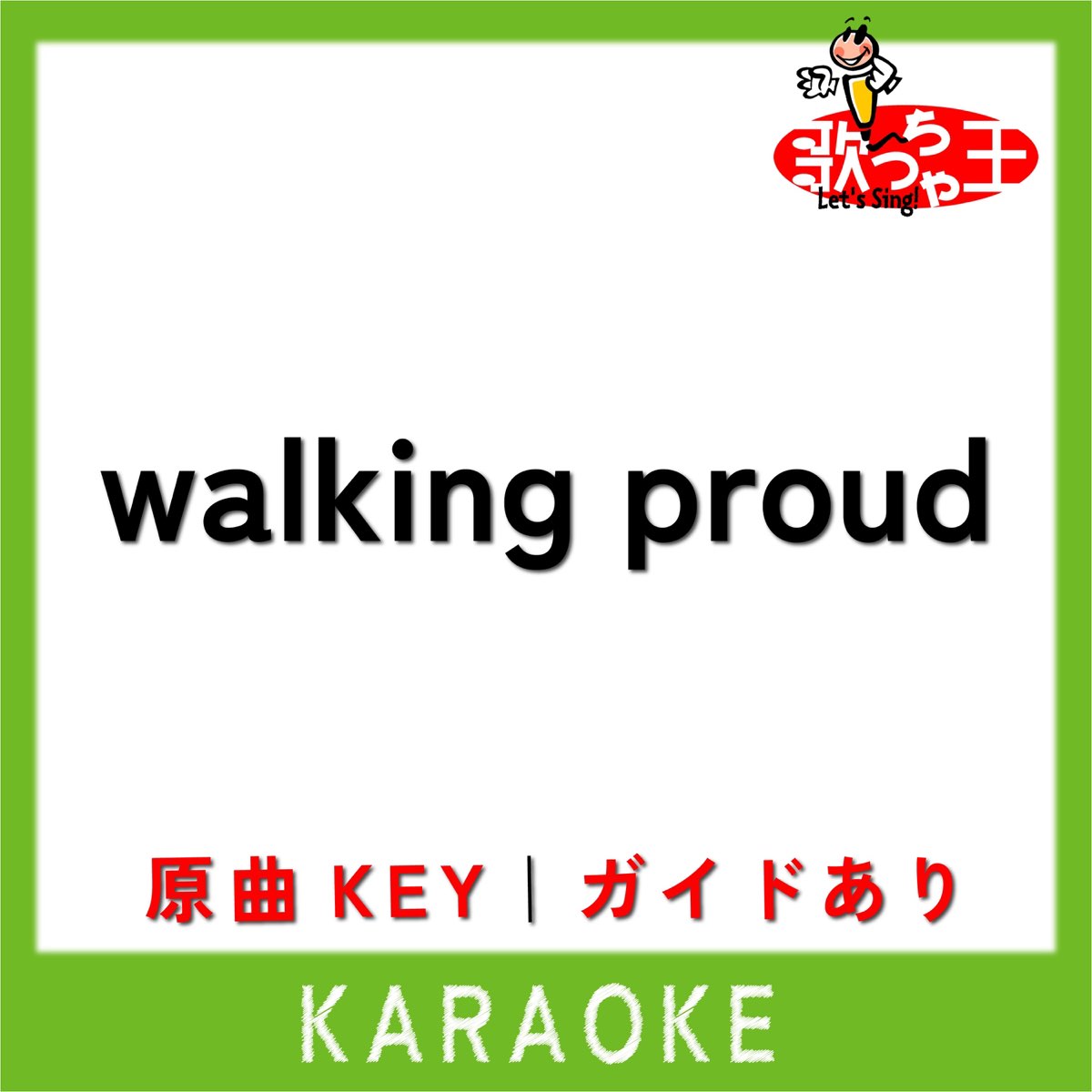 ‎walking proud KARAOKE Original by HAMAZAKI AYUMI - Single - Album by ...