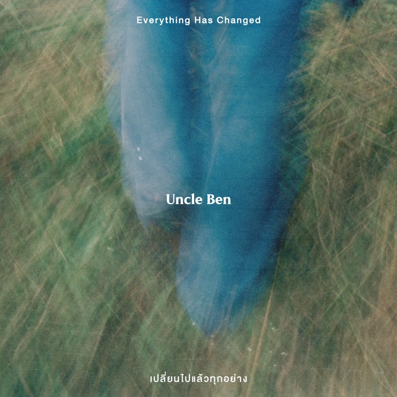 เปลี่ยนไปแล้วทุกอย่าง (Everything Has Changed) - Uncle Ben: Song Lyrics ...