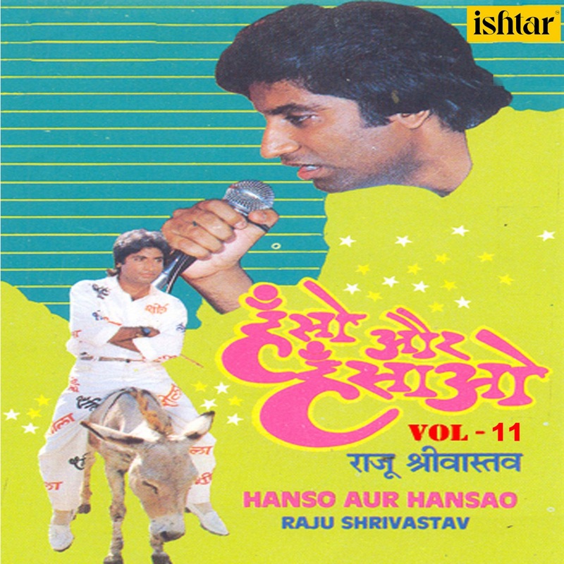 Chhipkali Khao Mouj Karo - Raju Shrivastav: Song Lyrics, Music Videos ...