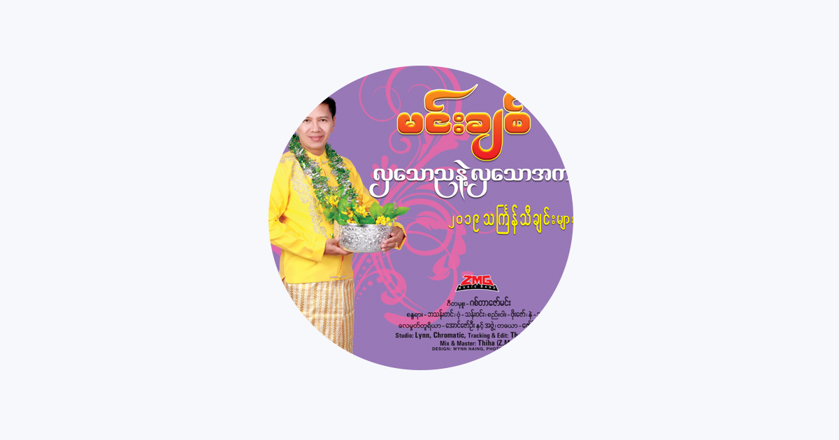 ‎Min Chit - Apple Music