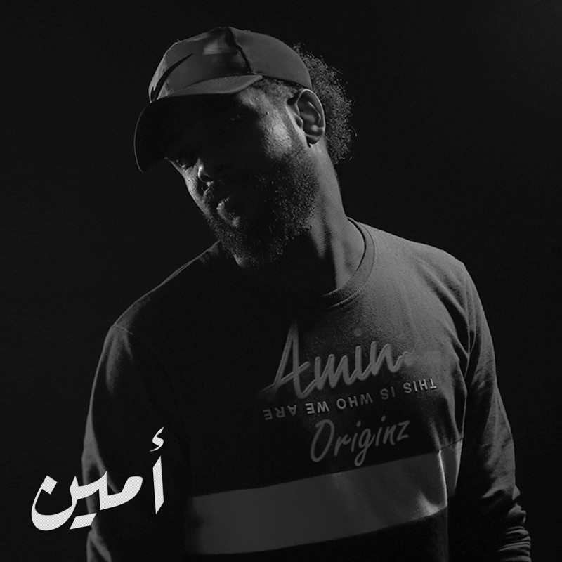 أمي يا نبع الحنان - Ahmed Amin: Song Lyrics, Music Videos & Concerts