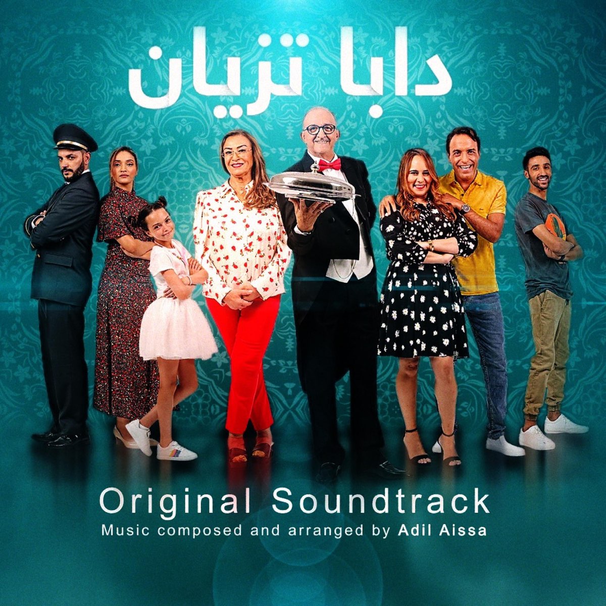 ‎Daba Tazyan (Original Motion Picture Soundtrack) - Adil Aissa의 앨범 ...