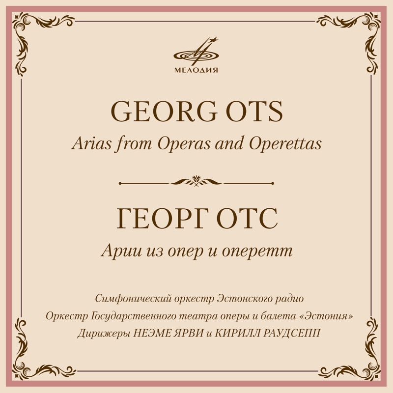 Don Giovanni, K. 527: Duet of Don Giovanni and Zerlina "Là ci darem la ...