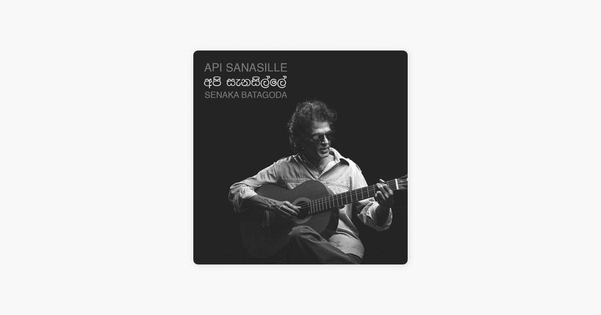 ‎Api Sanasille – Song by Senaka Batagoda – Apple Music