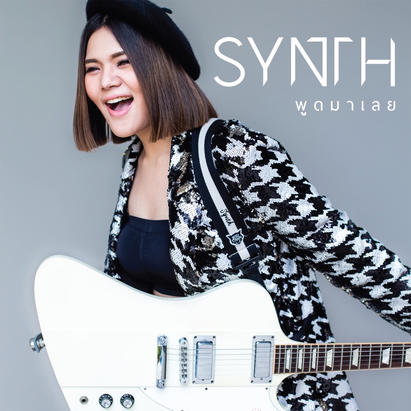 Hideaway (Thai version) - SYNTH: Song Lyrics, Music Videos & Concerts