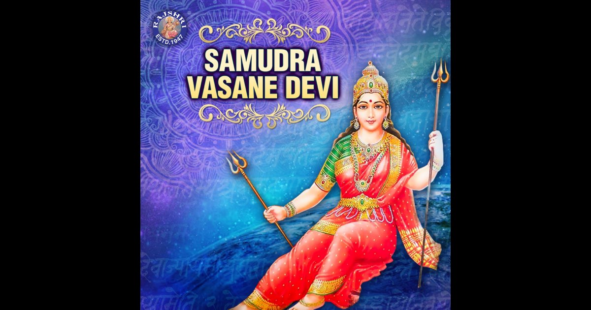 ‎Samudra Vasane Devi - EP - Album by Susmirata Dawalka - Apple Music