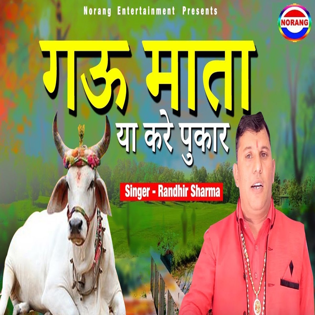 ‎Gau Mata Ya Kare Pukar - Single - Album by Randhir Sharma - Apple Music