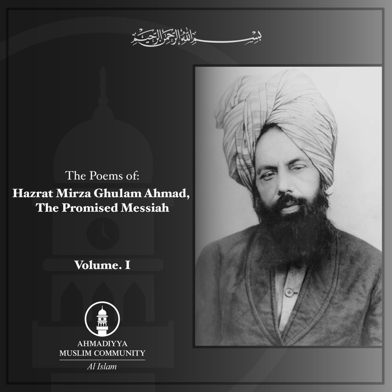 Darood Sharif (feat. Mirza Tahir Ahmad) - Al Islam: Song Lyrics, Music ...