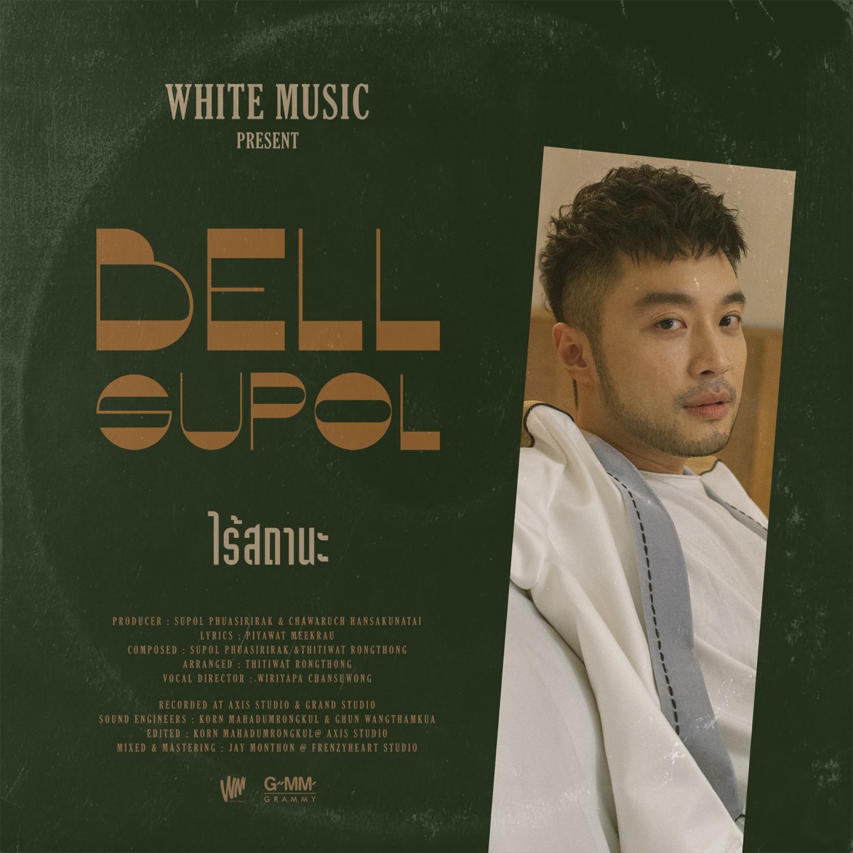 ‎ไร้สถานะ - Single - Album by Bell Supol - Apple Music