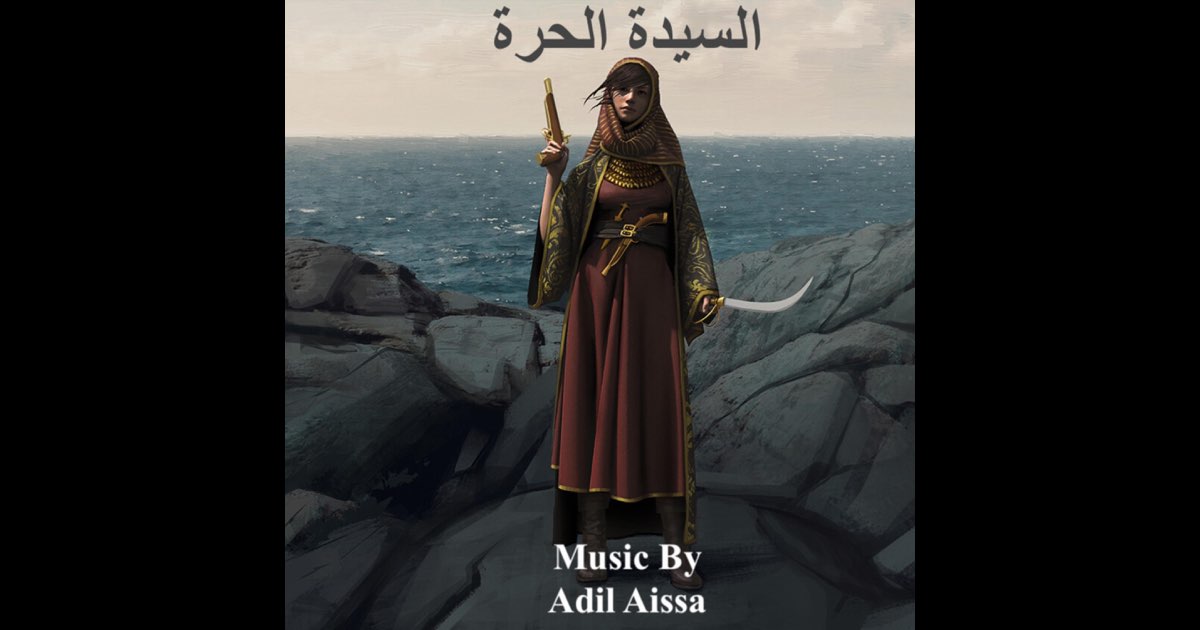 ‎A Saida Al Hora (Original Motion Picture Soundtrack) - Album by Adil ...