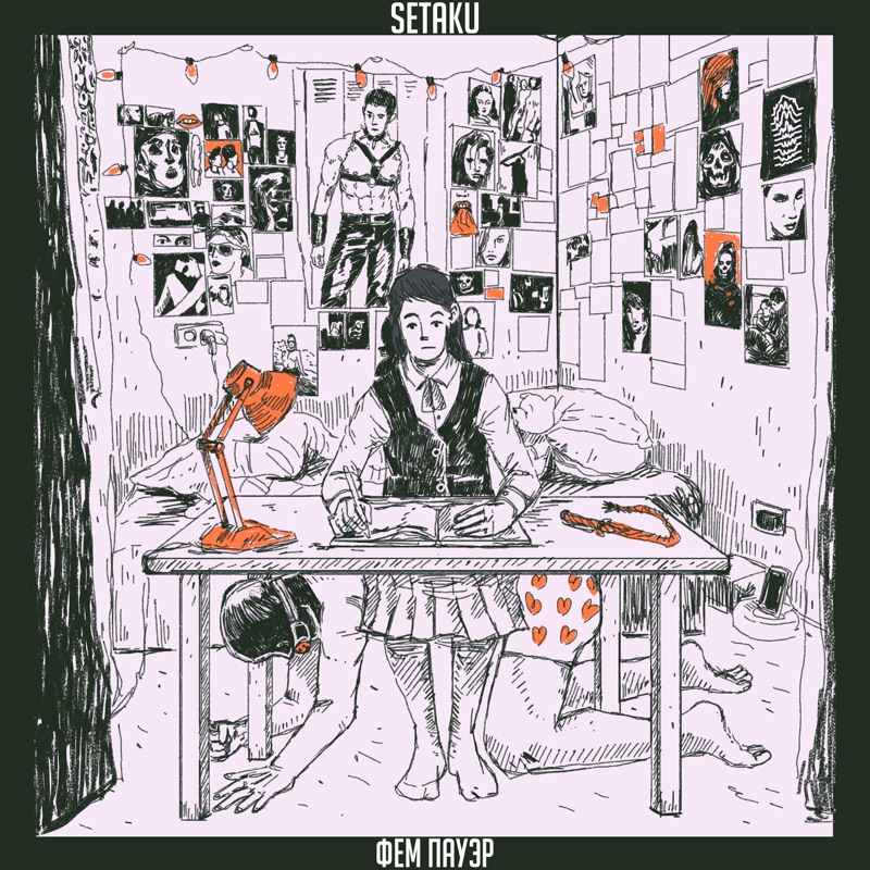 Null Character New Hstory - setaku: Song Lyrics, Music Videos & Concerts