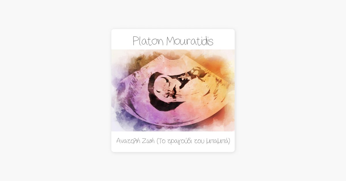 ‎Anatoli Zoi (To Tragoudi Tou Mpampa) – Titel von Platon Mouratidis ...