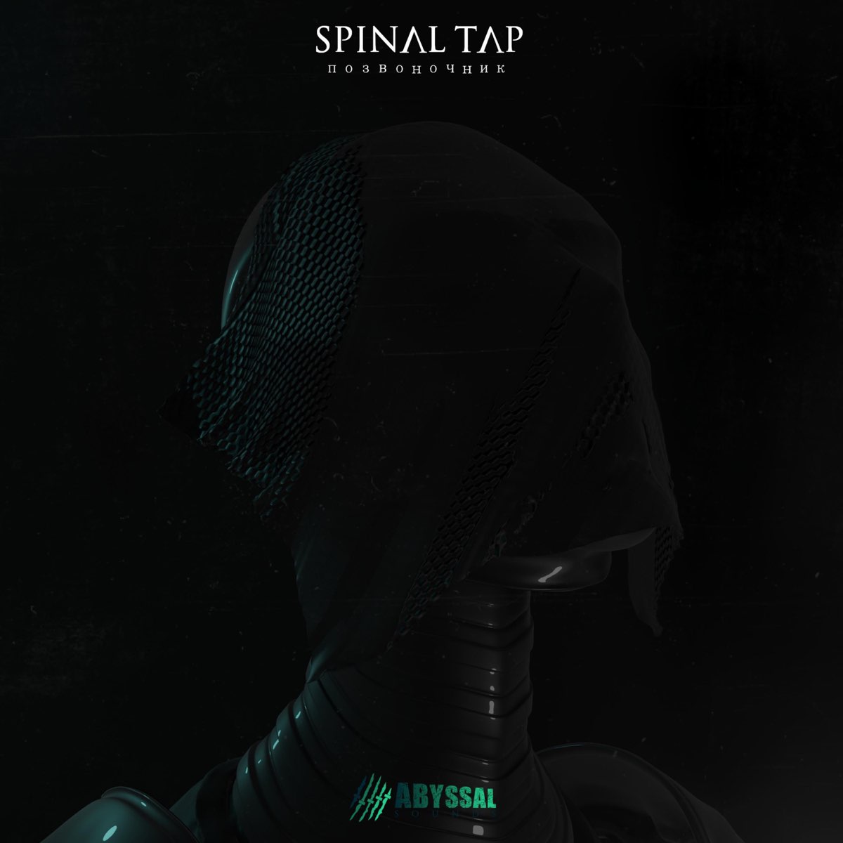 ‎Spinal Tap - Single - Album by Istasha - Apple Music