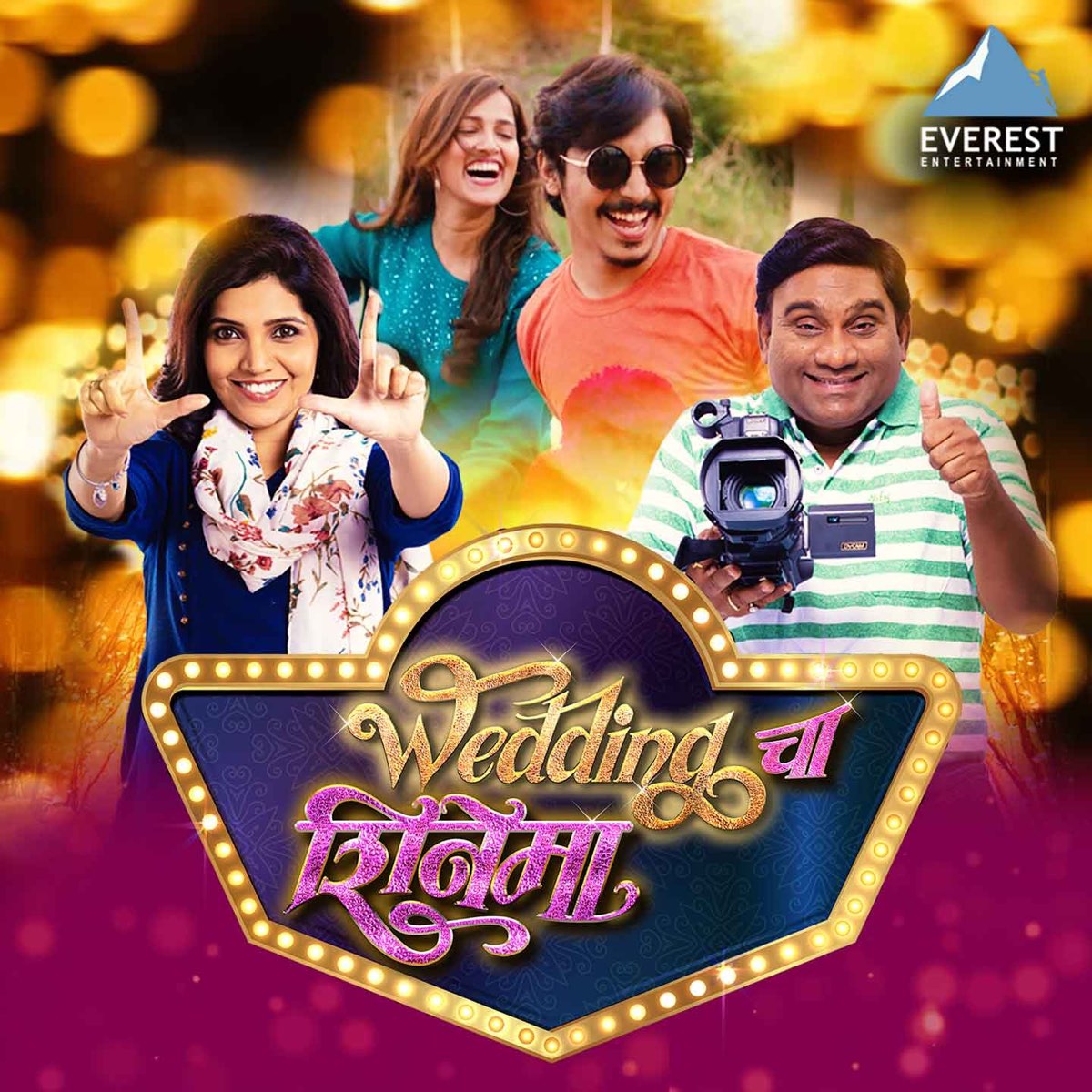 ‎Ding Ding (From "Wedding Cha Shinema") - Single by Amita Ghugari, Dr ...