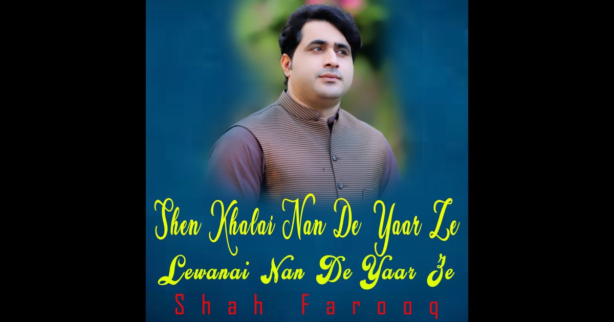 ‎Shen Khalai Nan De Yaar Ze Lewanai Nan De Yaar Ze - Single - Album by Shah Farooq - Apple Music
