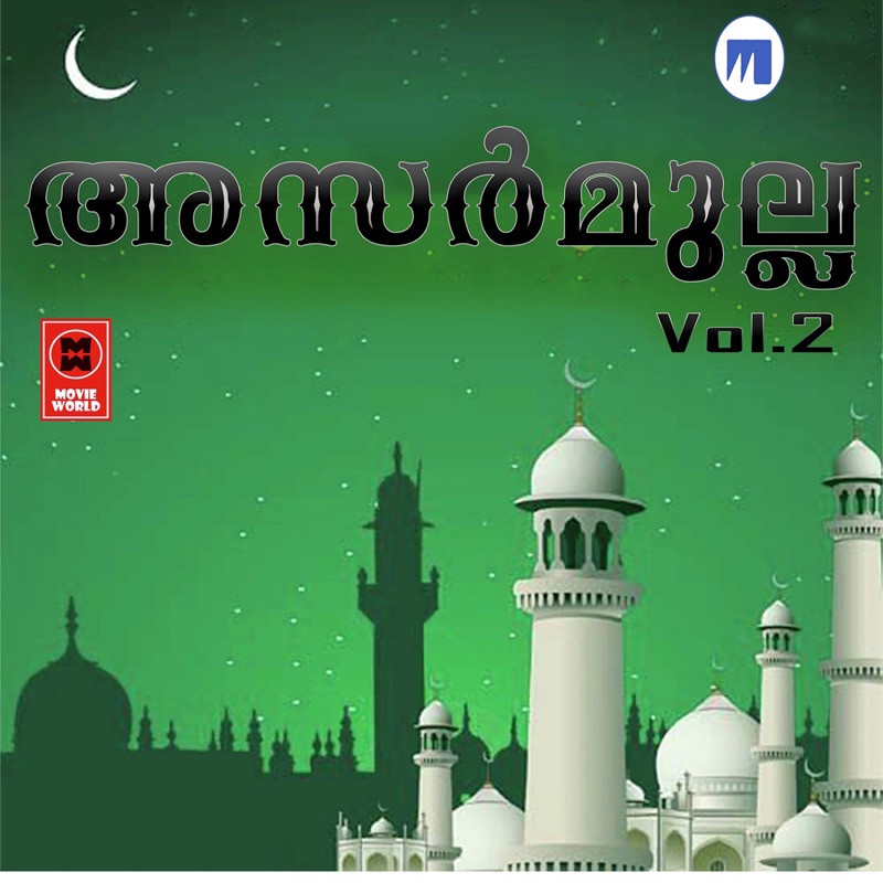 Ajmeeril Vanidum - Maharin: Song Lyrics, Music Videos & Concerts