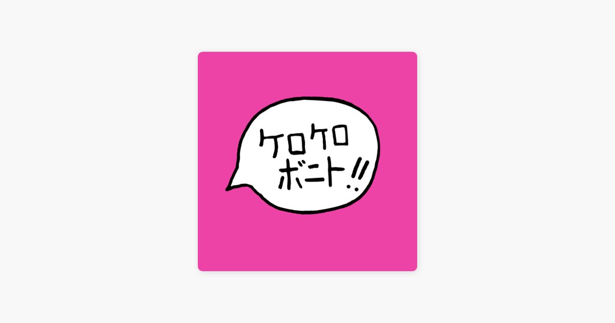 ‎Kero Kero Bonito – Song by Kero Kero Bonito – Apple Music