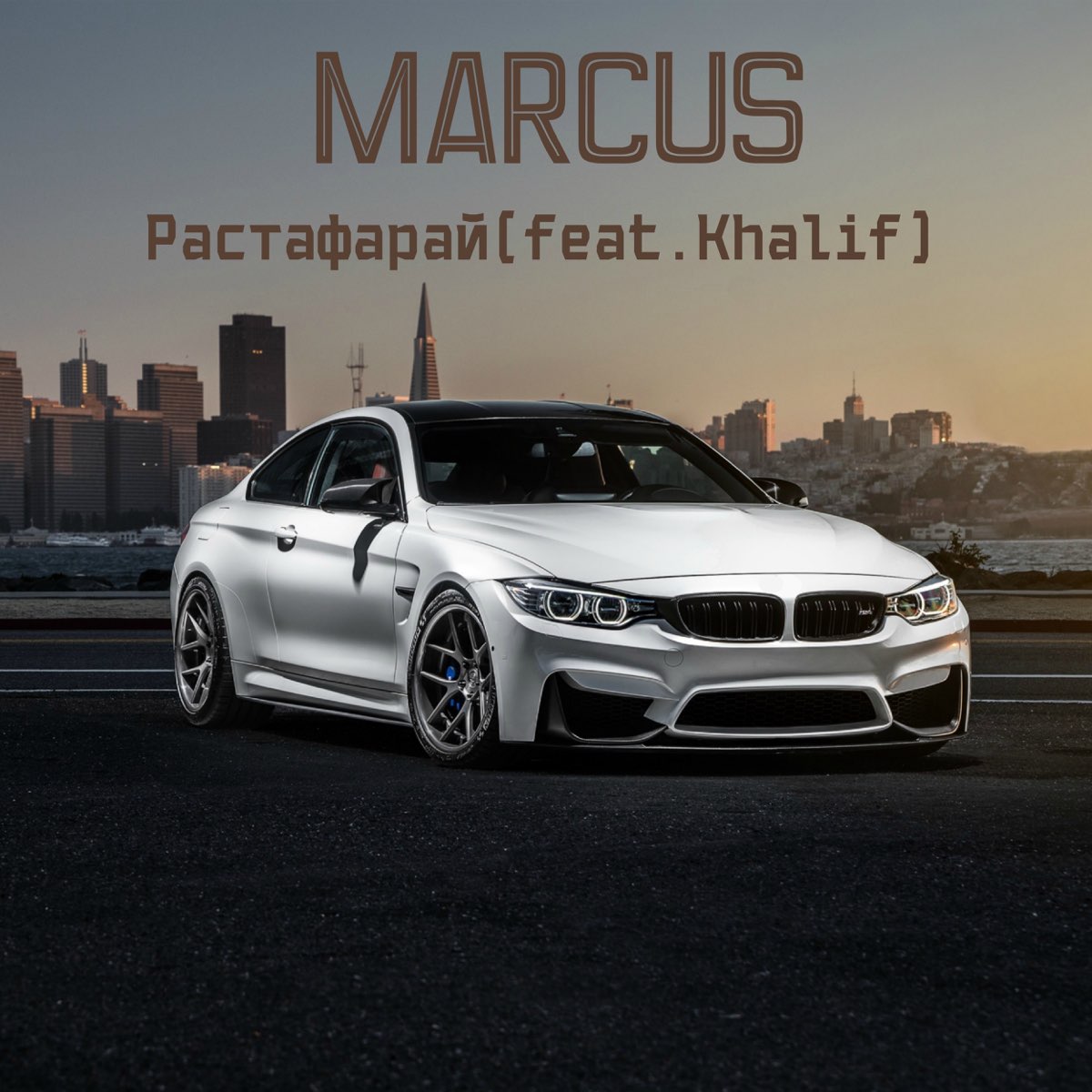 ‎Растафарай (feat. Khalif) - Single - Album by Marcus - Apple Music