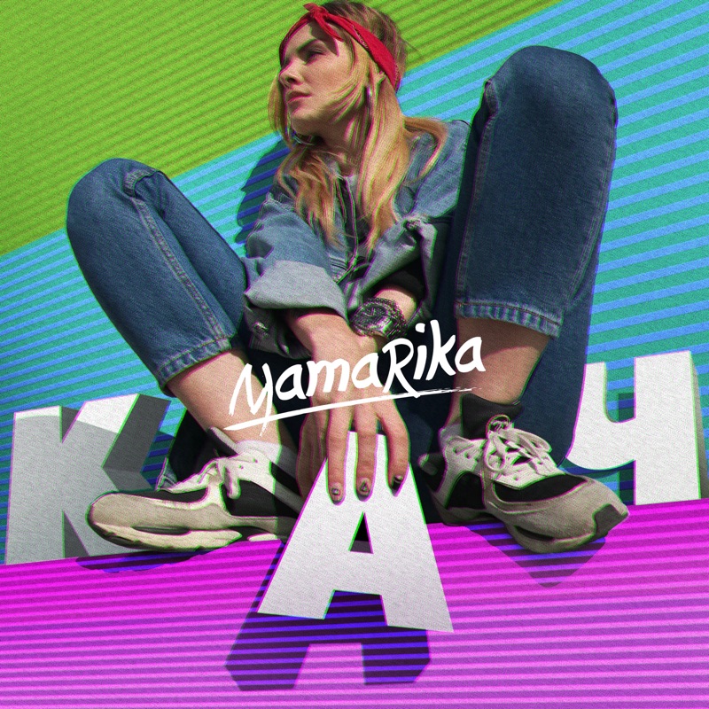 Xxdd - MamaRika: Song Lyrics, Music Videos & Concerts