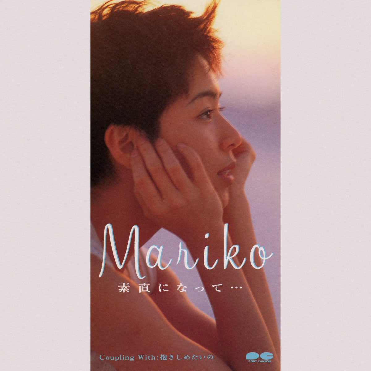 ‎Sunao ni Natte … - Single - Album by marico - Apple Music