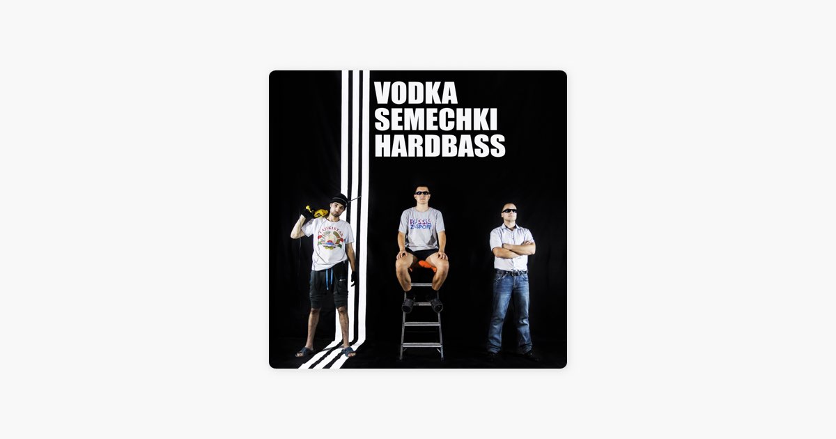 ‎Vodka Semechki Hardbass – Song by Hard Bass School – Apple Music