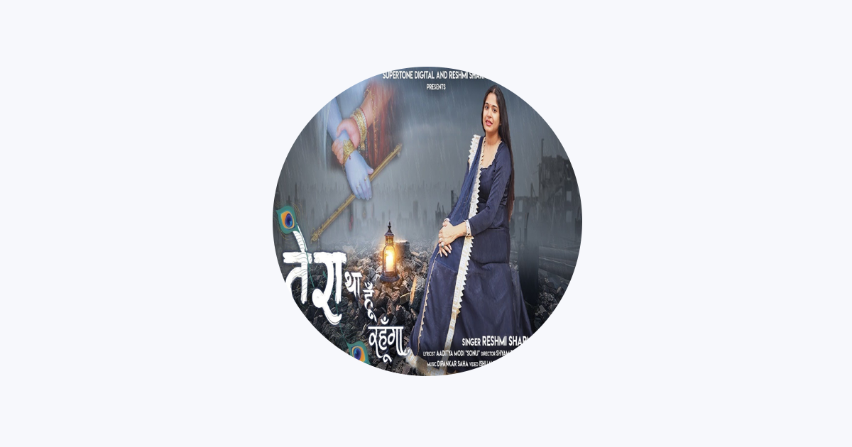 ‎Reshmi Sharma - Apple Music