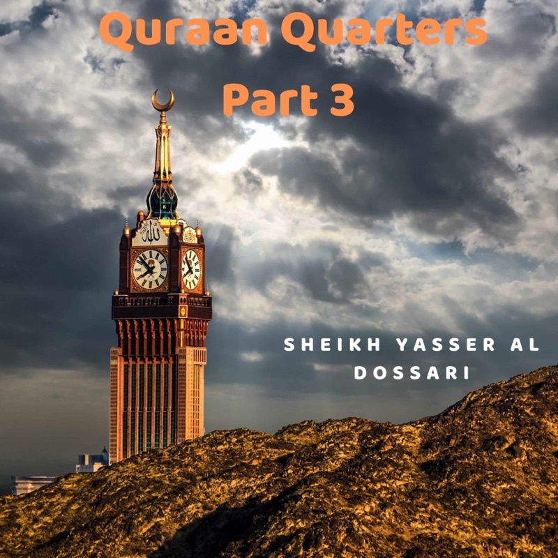 Juz 24, 1st Quarter - Sheikh Yasser Al Dossari: Song Lyrics, Music Videos & Concerts