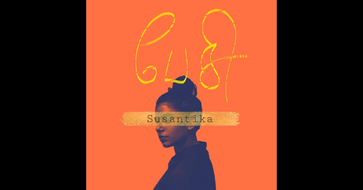 ‎Pesi - Single - Album oleh Susantika - Apple Music
