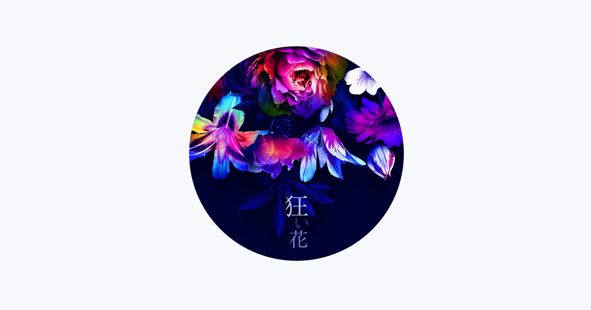 ‎SIRO - Apple Music