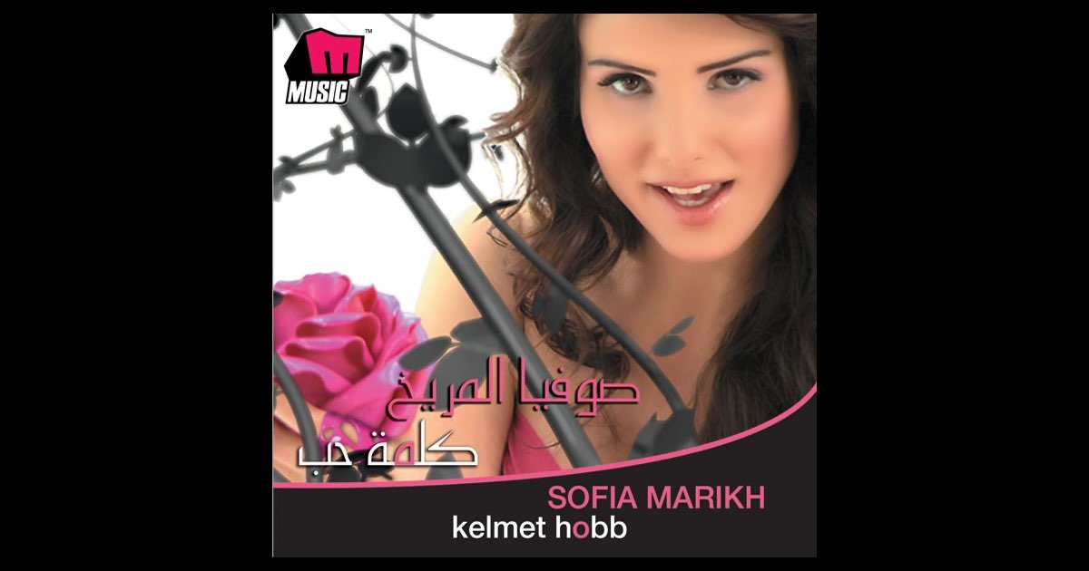 ‎Kelmet Hobb - Album by Sofia El Marikh - Apple Music