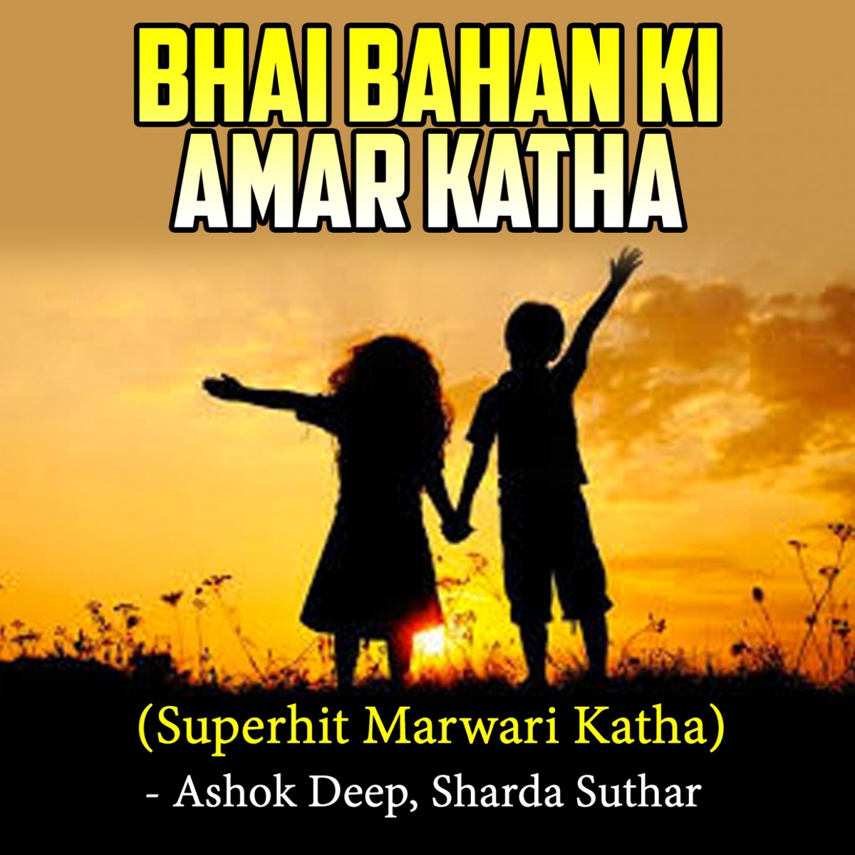 ‎Bhai Bahan Ki Amar Katha - Album by Ashok Deep & Sharda Suthar - Apple Music