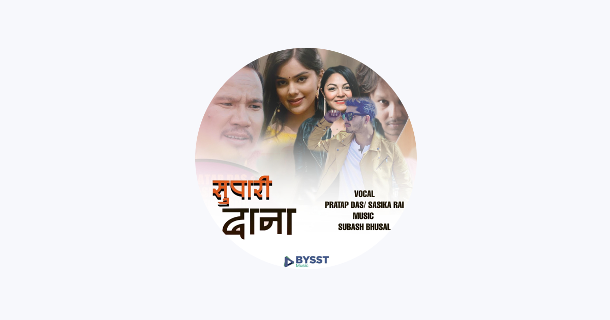 ‎Pratap Das - Apple Music