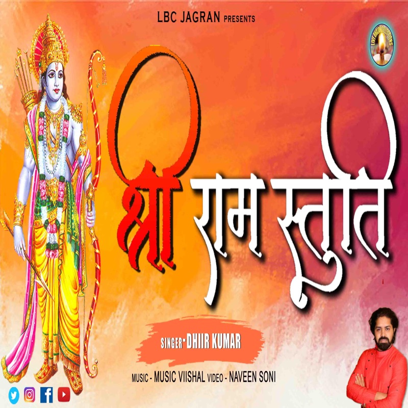 Shri Ram Stuti (Jai Ram Sada Sukh Dham Hare) - Dhiir Kumar: Song Lyrics ...
