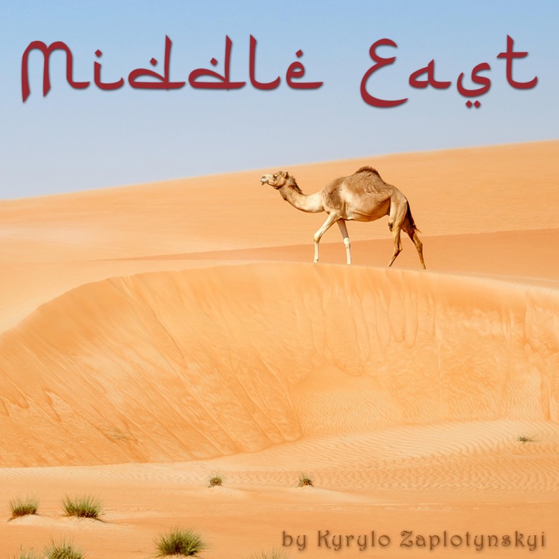 Sahara Desert - Kyrylo Zaplotynskyi: Song Lyrics, Music Videos & Concerts