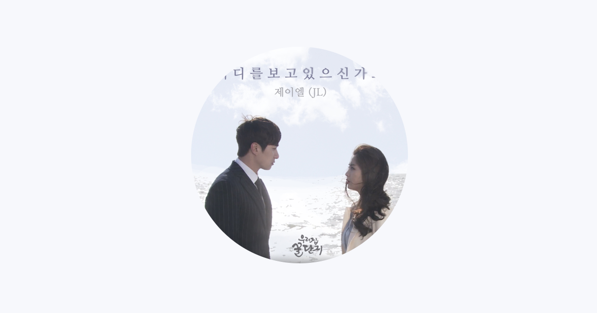 ‎JL - Apple Music
