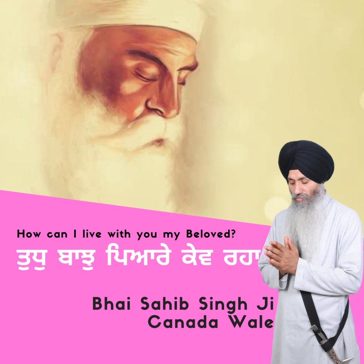 ‎Thudh Baajh Piaarae Kaev Rehaa (How will I survive without you my ...