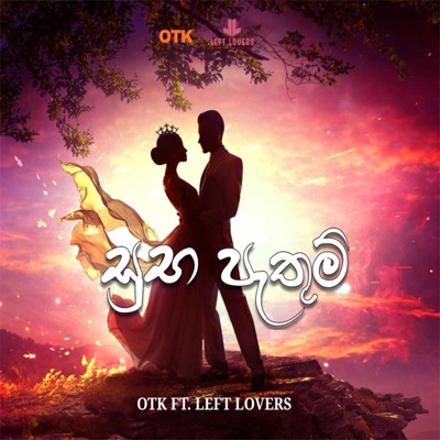Suba Pathum (feat. OT) - Left Lovers | Shazam
