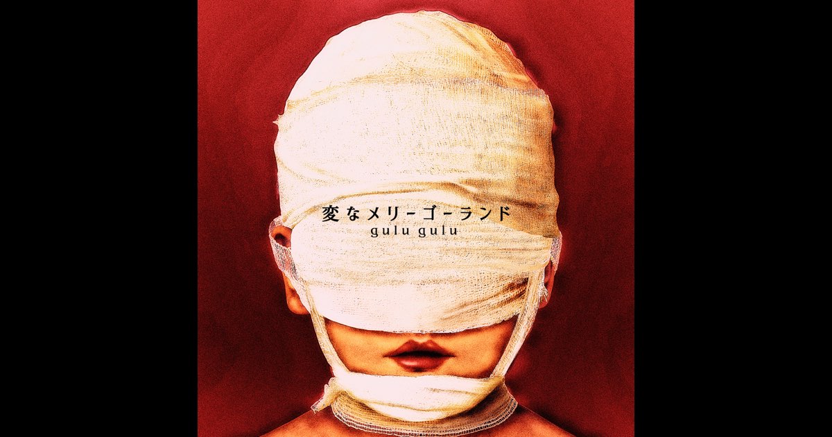 Henna Merry Go Round (Umai Ban) - Single” álbum de gulu gulu en Apple Music