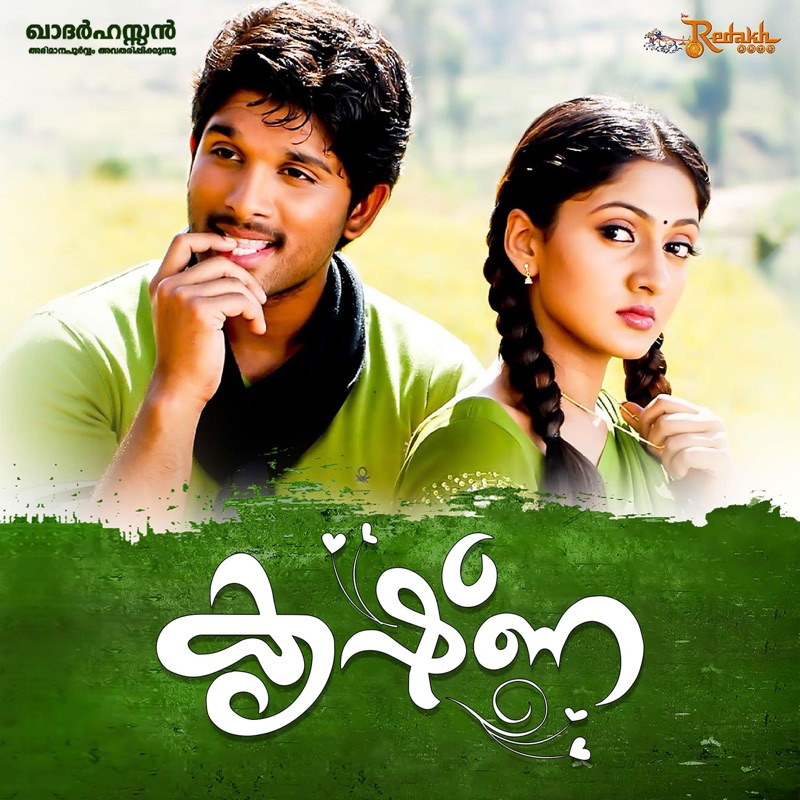 Chempaneer Poove - Afsal: Song Lyrics, Music Videos & Concerts